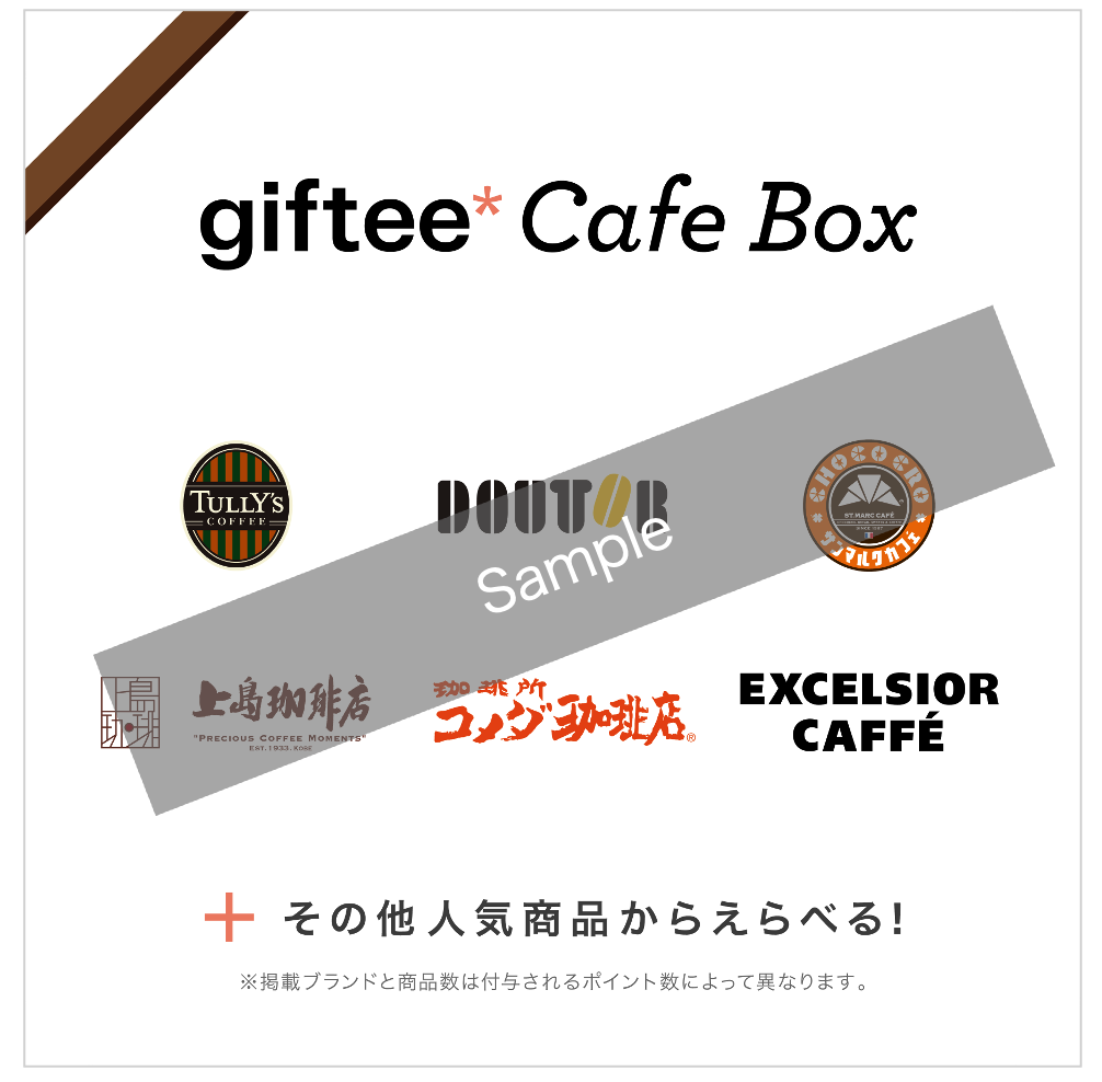 クリエイティブガイドライン - giftee Cafe Box – giftee support
